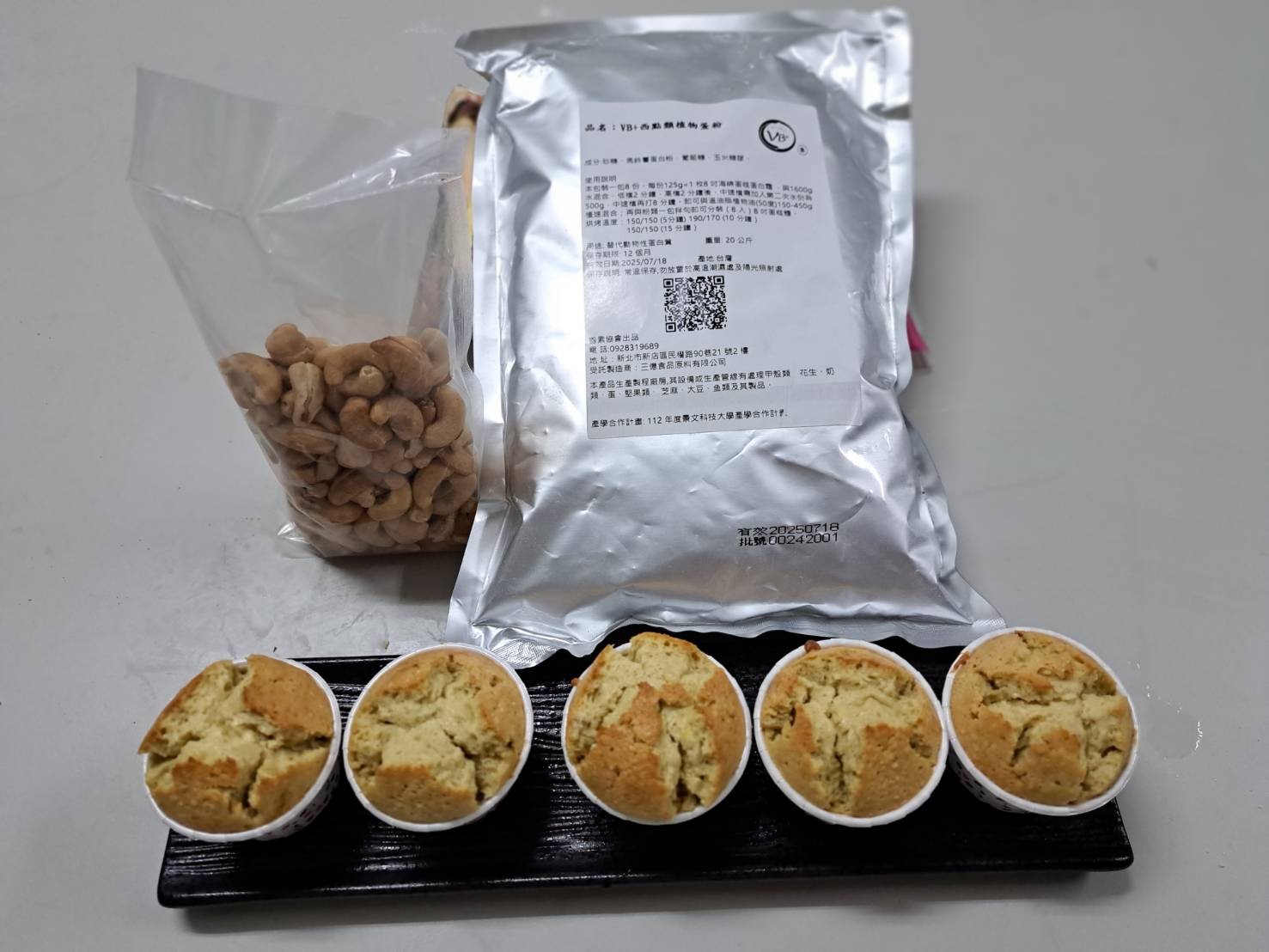 VB+植物性腰果起士杯蛋糕